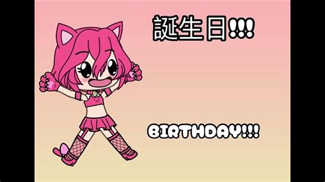 Its My Bday Youtube