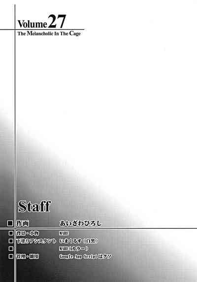 Shiori Daishou Kago No Naka No Melancholic Shiori Volume 27 The