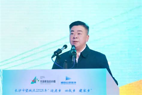 大泽湖海归小镇·湘商总部基地研发中心正式运营！14个项目现场签约，总投资105亿元时政要闻望城新闻网