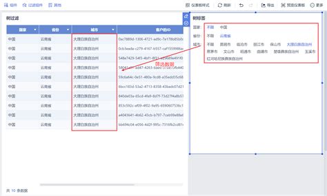 树过滤组件 Finebi帮助文档 Finebi帮助文档