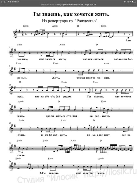 Piano Sheet Music Music Notes Life Hacks Violin Sheet Music Musik