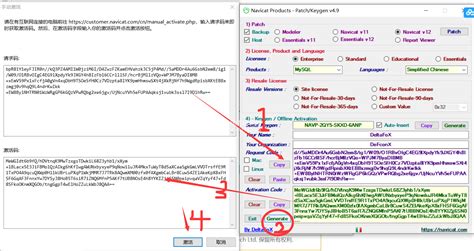 Navicat for MySQL 16破解版下载 Navicat for MySQL 16 1 15破解版 含激活密匙 闪电软件园