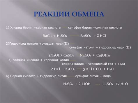 КЛАССИФИКАЦИЯ ХИМИЧЕСКИХ РЕАКЦИЙ презентация, доклад