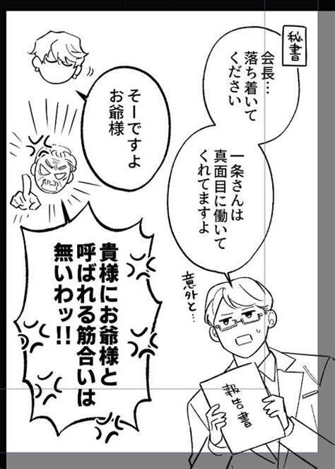 詫び進捗上げます メガネキャラ登場ノルマとイケメン赤面ノルマを達成 晴海にいな さんのマンガ ツイコミ 仮