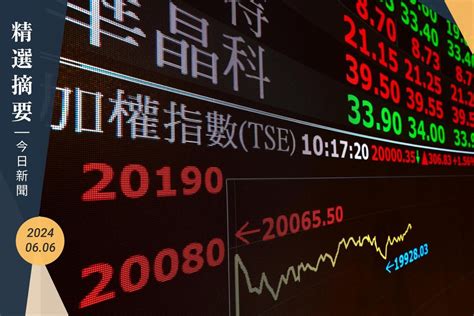 輝達超車蘋果市值衝全球第二 台股再刷新歷史新天價 今日精摘 聯合報