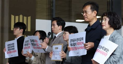 참여연대 대통령실·관저 이전 불법행의 의혹 관련 고발