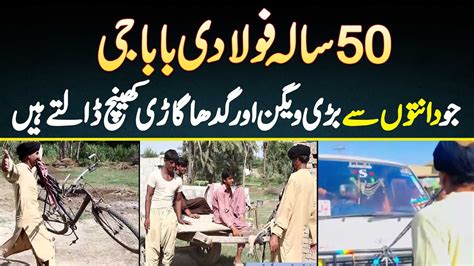 Danton Se Car Aur Gadha Gari Khinchne Wala 50 Sala Baba Ji Youtube