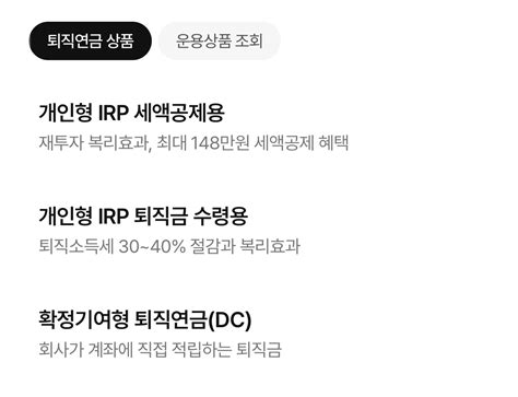 농협 개인형 Irp 계좌 개설 방법 3가지 계좌 만들 때 주의사항 준비물 금융천재