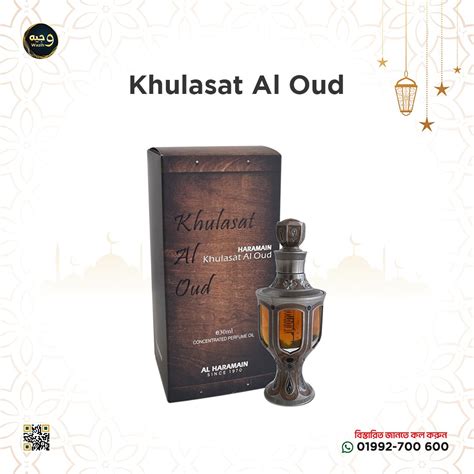Khulalsat Al Oud Oil 30ml (Al Haramain) - Wazih