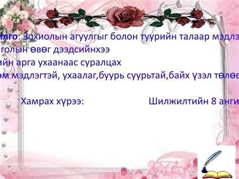 5 хошуу мал Ppt