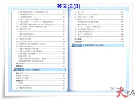 建弘高中 升大學英檢 活用 圖解英文法 A B 大書局 網路線上書店 快速出貨 您升學的好夥伴 蝦皮購物