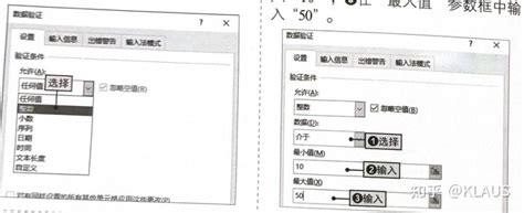 【excel】数据验证，可规范录入的数据 知乎