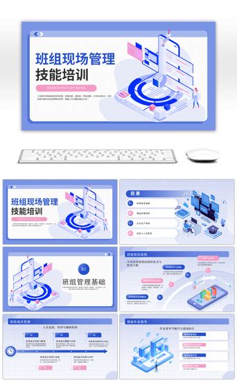 质量管理五大工具应用ppt模板 免费质量管理五大工具应用ppt模板素材下载 千库网
