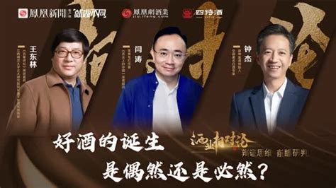 酒业凤凰网