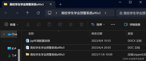 高校学生学业预警系统 jsp java springmvc mysql mybatis 教学质量预警系统csdn csdn博客