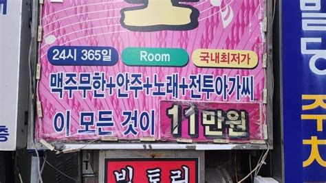 특별한 유흥업소 에누리 쇼핑지식 자유게시판