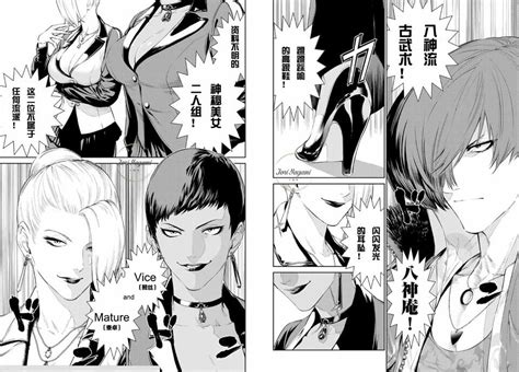 拳皇14漫画《kofa New Beginning》第一话 哔哩哔哩