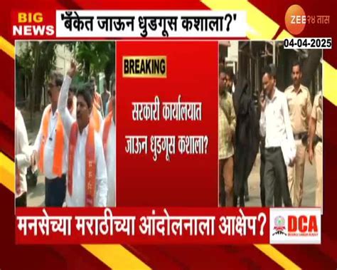 राज ठाकरे कायद्यापेक्षा मोठे नाहीत गुणरत्न सदावर्तेंचा मनसेला इशारा