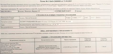 54 Защита от водителей без ОСАГО — Toyota Land Cruiser 200 4 7 л 2008 года страхование Drive2