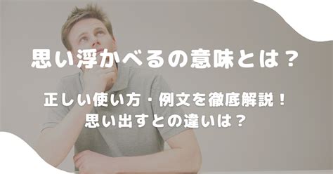 彷彿とさせるの意味とは正しい使い方例文を超簡単に解説類義語は 意味lab