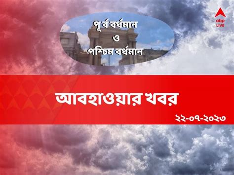 Weather Update Get To Know About Weather Forecast Of Purba And