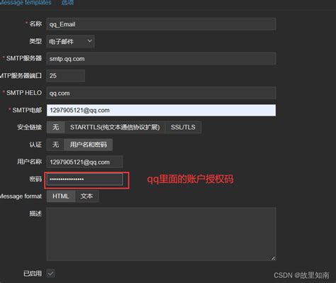 Zabbix安装监控客户端应用