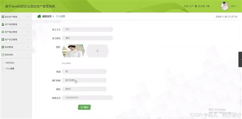 node js毕设基于javaee的企业固定资产管理系统 论文 程序 csdn博客