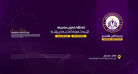 ‎پەیمانگای پەیمانگای هونەری بەرگری لقی هەلەبجە ی شەهید