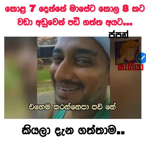 ගයිජීන් 外人 යකෝ මේක අප්පාගේ රටක් නේ කොල 8ක පඩියක් ගන්න