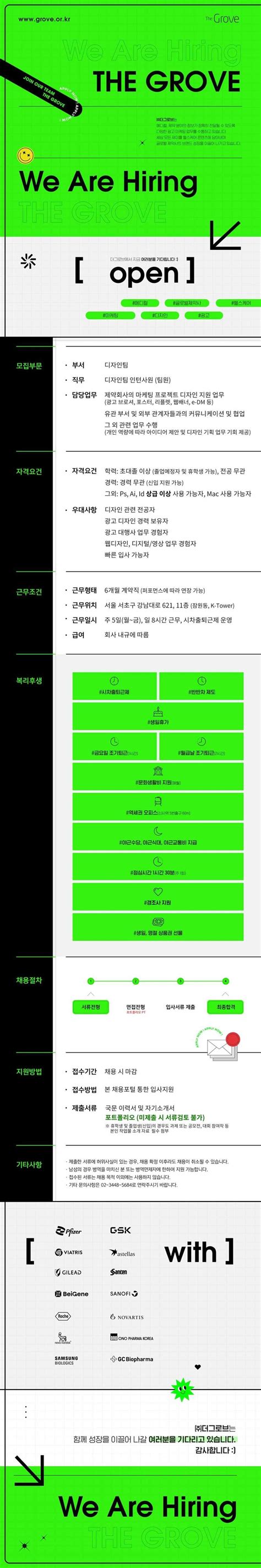 그래픽 디자인 인턴사원 채용 공모전 대외활동 링커리어