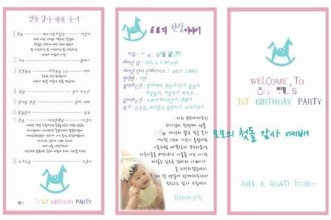 [엄마표돌잔치] 첫돌 감사 예배 네이버 블로그 돌잔치 블로그 감사