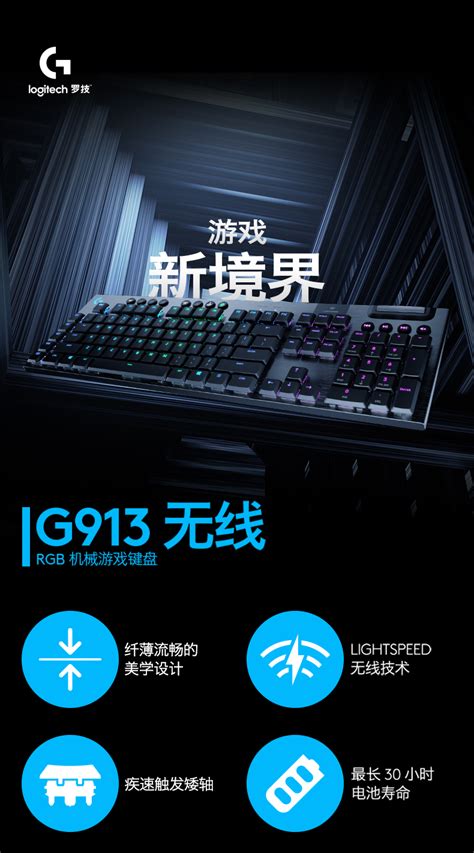 罗技（g） G913 无线游戏超薄机械键盘 疾速触发矮轴 逻辑蓝牙rgb宏编程吃鸡键盘 G913 Tkl L轴（红轴）【图片 价格 品牌 报价】 京东