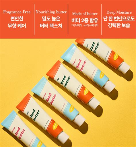 리치 핸드버터 50g 노노트바이쎄씨 Nonotebyceci