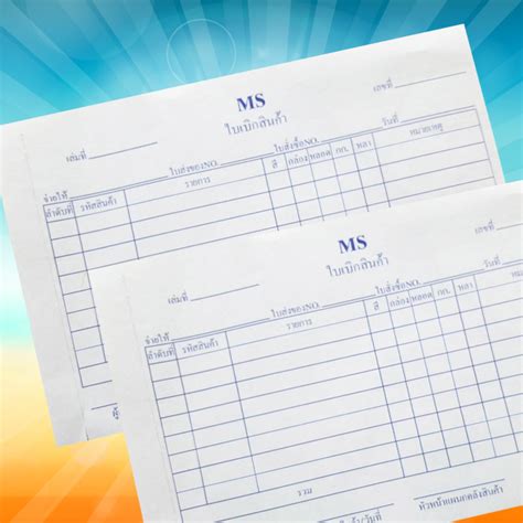 บิล ใบเสร็จ เอกสารธุรกิจ บิลใบเสร็จกระดาษต่อเนื่อง สำเนาคาร์บอน