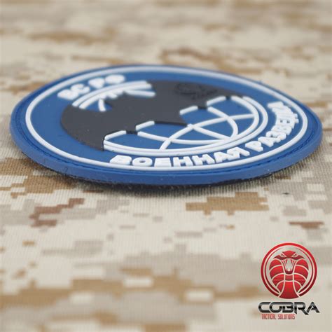 Russian Main Intelligence Directorate Gru Pvc Patch With Velcro