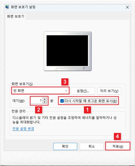 윈도우11 로그인 암호 설정 및 삭제 방법화면 보호기 네이버 블로그
