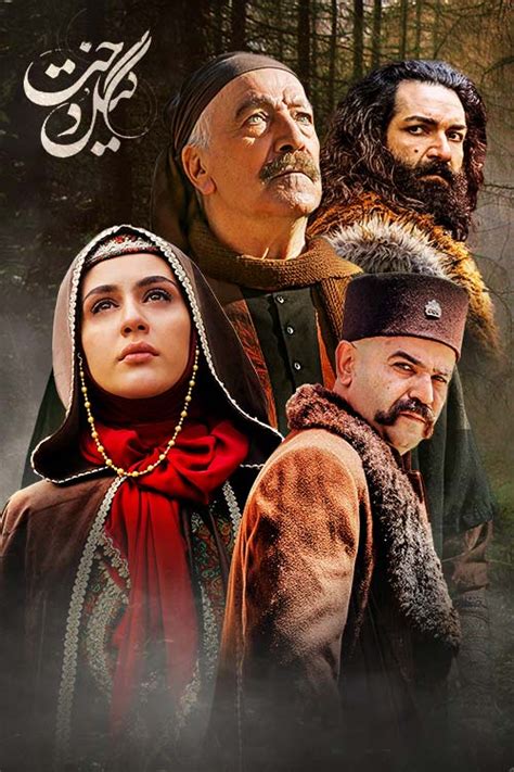 صفحه برنامه گیل دخت تلوبیون مرجع پخش زنده و دانلود فیلم ، سریال و