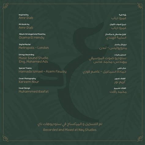 صورة عمرو دياب 1012