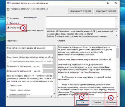 Как отключить автоматическое обновление Windows 10 навсегда Отключение