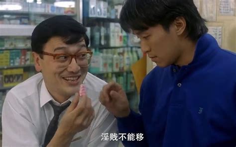 周星驰《整蛊专家》淫贼不能移！真系抵死（粤语）