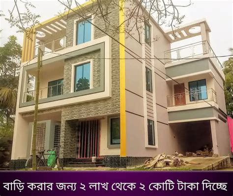 Palas পূবালী ব্যাংক তার গ্রাহকদের আবাসন লোন দেওয়ার জন্য বিভিন্ন শর্তাবলী এবং ডকুমেন্টস