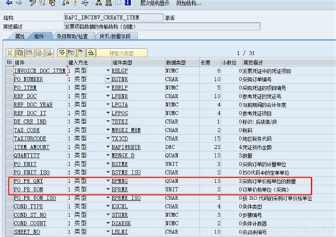 Miro发票校验bapiincominginvoicecreate提示没有指定 Iso Codespace 的测量单位错误abap 测量