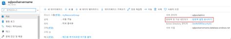 빠른 시작 전용 Sql 풀이전의 Sql Dw 만들기 및 쿼리azure Portal Azure Synapse