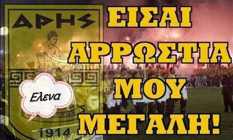 ΑΡΗΣ ΤΟ ΑΣΤΕΡΙ ΤΟΥ ΒΟΡΡΑ