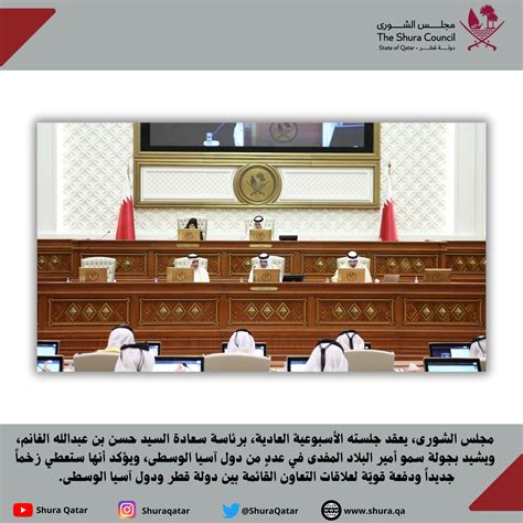 مجلس الشورى On Twitter Eai4cjlub1