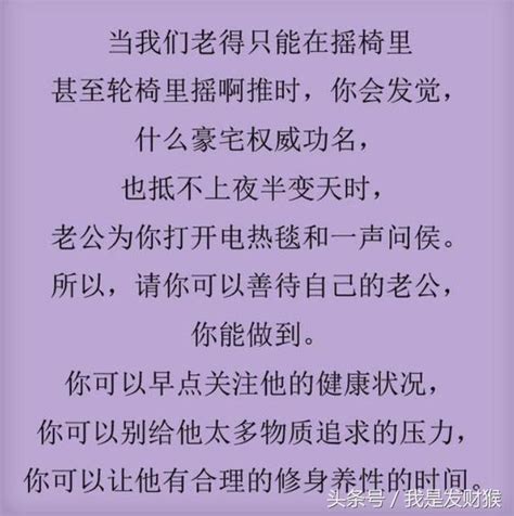 請善待你家老公看完後很多老婆都哭了值得認真看看 每日頭條