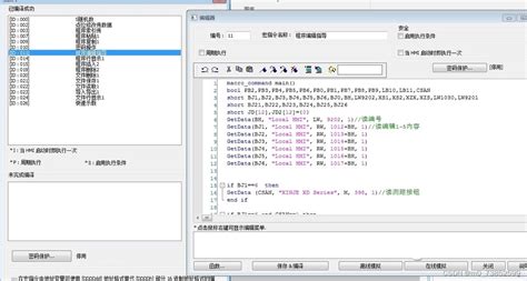 六轴机械手程序 用信捷xd5和威纶触摸屏编写 六轴机械手plc程序 Csdn博客