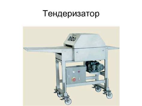 Технологическая схема изготовления полукопчёных колбас Приёмка сырья