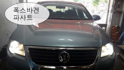 폭스바겐 파사트 차량 자동차에어컨콤프레샤 고장으로 인해 카에어컨전문점 수리내용