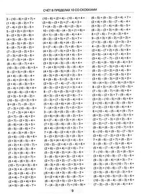Примеры По Математике 1 Класс В Пределах 100 Arenaspecification